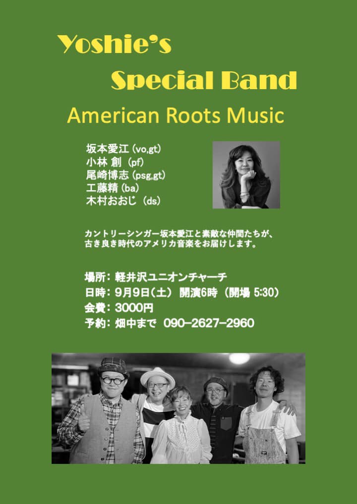 Yoshie’s Special Band – Yoshie Sakamoto