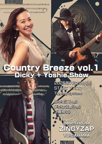 由比ヶ浜 Beach House ZINGYZAP – Yoshie Sakamoto